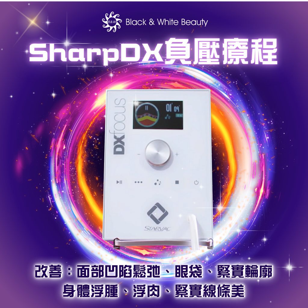 SharpDX 負壓療程】細胞伸展Stretching Cellulaire - Black & White Beauty